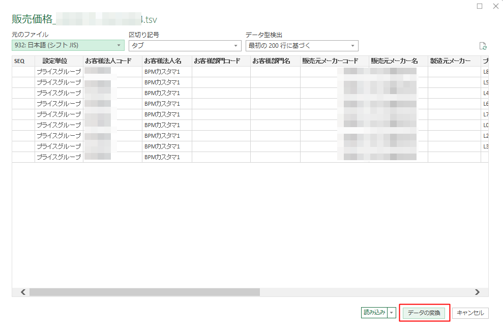 ダウンロードしたtsvファイルをExcelで開く方法及びtsvファイルで保存する方法 – SCM-BIO SUPPORT